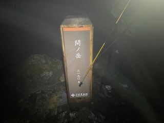 【TJAR2024を望む】南ア2泊3日山行で得たもの②: 突っ込め 突っ込め わ～お！