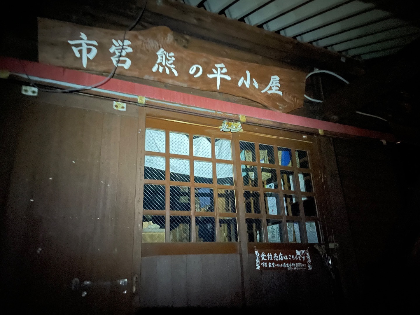 【TJAR2024を望む】南ア2泊3日山行で得たもの③: 【old】突っ込め 突っ込め わ～お！